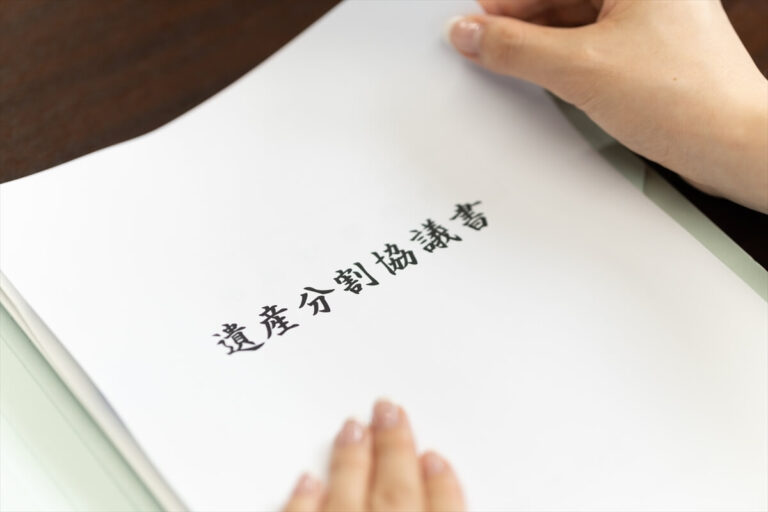 【パターン別雛形あり】遺産分割協議書は自分で作れる？法務局の雛形や作成方法について解説！｜司法書士法人さくら事務所